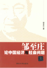 Professor Gregory Chow